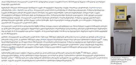 მოლეკულური სამზარეულო თბილისის ფორუმი