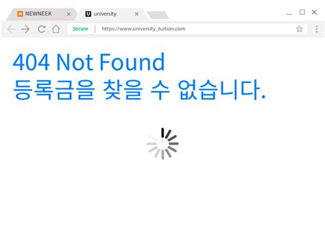 등록금을 찾을 수 없습니다