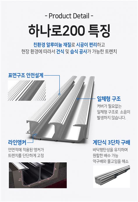 무소음트렌치 하나로200 무소음트렌치 주브라보트렌치