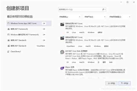 C演示在net Core的winform窗体下接入efc Core Winform Csdn博客