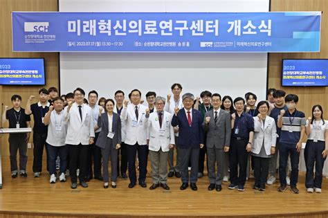 천안소식 순천향대천안병원 미래혁신의료연구센터 개소식 연합뉴스