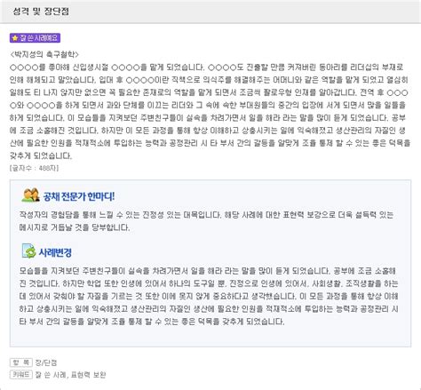 자소서 성격장단점 ★ 자소서 성격장단점 샘플 예시 네이버 블로그