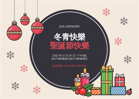 免費邀請函模板