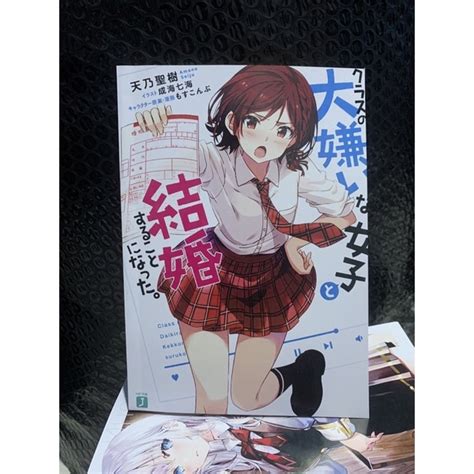 Jual English Light Novel Kurasu No Daikirai Na Joshi To Kekkon Suru