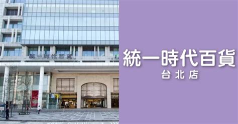信義區百貨再添戰火！統一時代百貨取代誠品信義、預計2025開幕，營收能再下一城？ Bella儂儂 Line Today