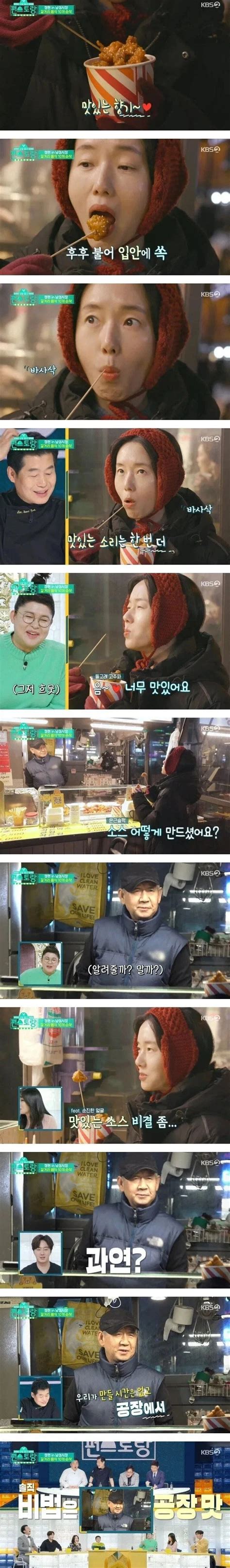 양념소스 비법을 공개하는 맛집 사장님 유머움짤이슈 에펨코리아
