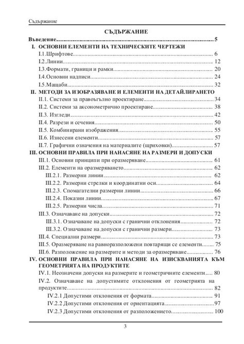 тихомир василев справочник по технически чертежи Isbn 978 954 449…