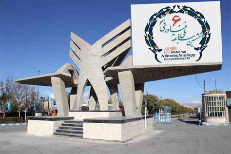 روابط عمومی دانشگاه آزاد اسلامی اراک