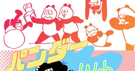 カラ一 【web再録】パンダーパニック【カラ一】 アマユキのマンガ Bl松 Bl松500users入り Pixiv
