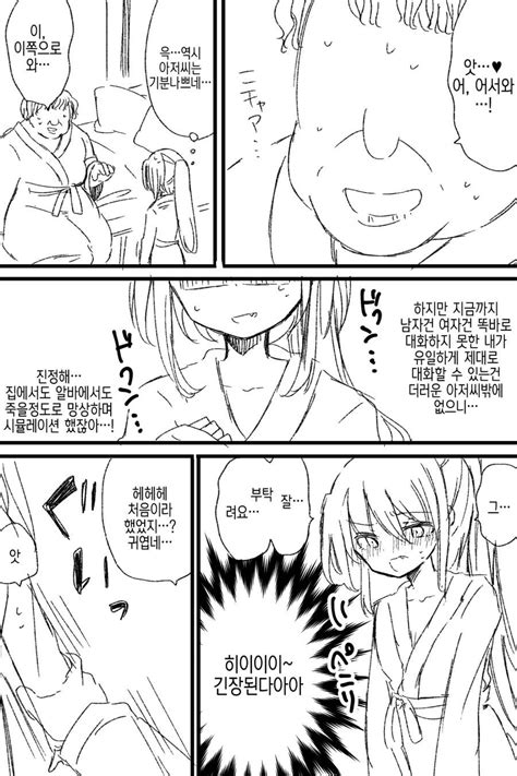 암컷타락하고 싶은 Ts녀 후편manhwa 만화방 뀨잉넷 온세상 모든 웹코믹이 모이는 곳 간단한 그림 캐릭터