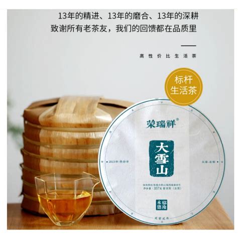 買3贈12023年春茶預售永德大雪山生普雲南普洱茶古樹茶七子餅357g 蝦皮購物