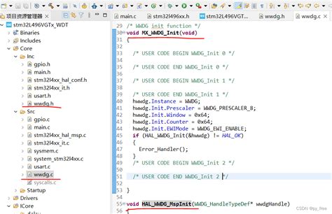 Stm32cubeide开发十三, Stm32窗口看门狗wwdg的cubemx配置及hal库底层实现分析stm32zet6 窗口看门狗 Stm32cubeide开发十三, Stm32窗口看门狗wwdg的cubemx配置及hal库底层实现分析stm32zet6 窗口看门狗