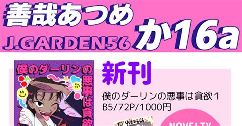 創作bl 【923 J庭】お品書き＋サンプル Nozmoのイラスト Pixiv