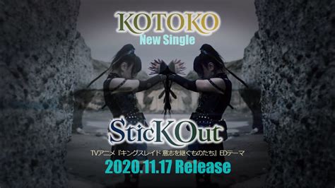 KOTOKO SticK Out SPOT YouTube