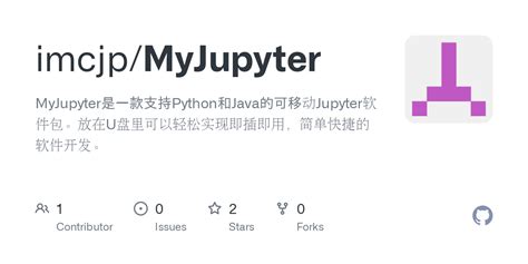 github imcjp myjupyter myjupyter是一款支持python和java的可移动jupyter软件包。放在u盘里可以轻松实现即插即用，简单快捷的软件开发。