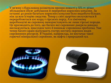 Хімія в житті людини презентация онлайн