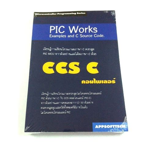 Appsofttech Pic Works Examples And C Source Code Book Shopee Thailand