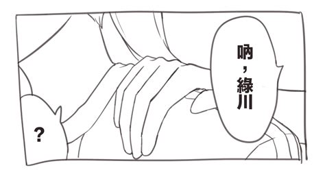 円ヒロ円 【中國語】円ヒ円漫畫 少量 雯雯のイラスト Pixiv