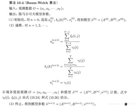统计学习方法笔记 隐马尔可夫模型(内含python代码实现隐马尔可夫模型代码 Csdn博客 统计学习方法笔记 隐马尔可夫模型(内含python代码实现隐马尔可夫模型代码 Csdn博客