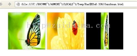 css 图片翻转效果 代码 最代码