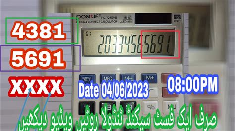 Ritmu Al Kuwait 08 00PM New Formula Date 04 06 2023 Second Routine
