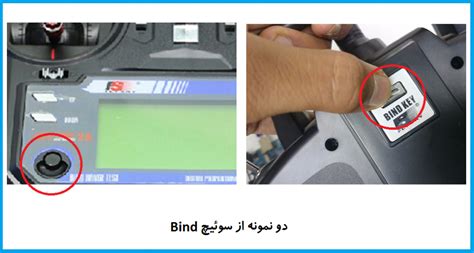 Bind Key آموزش الکترونیک برنامه نویسی رباتیک