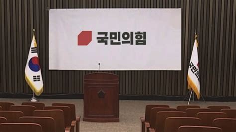 대통령 탄핵만은 막아야의총서 민낯 드러난 국민의힘 Jtbc 뉴스