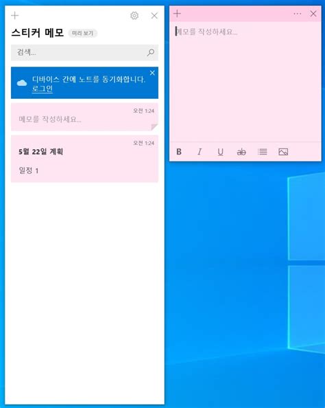 윈도우10 스티커메모 사용방법입니다 네이버 블로그