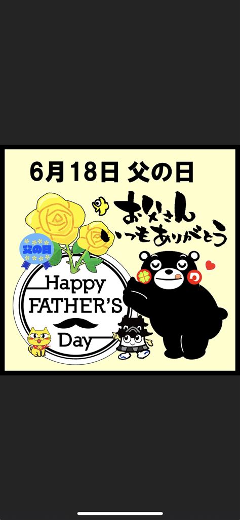 ゆっくんゆっくん