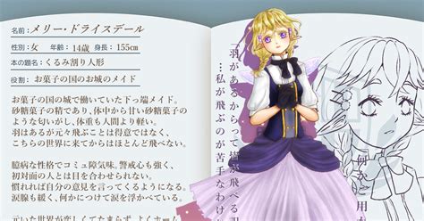 Phe】 【phe】メリー・ドライスデール【エトランゼ】 林檎ぷりんのイラスト Pixiv