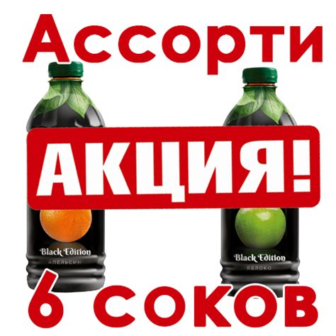 Соки Ассорти пак 100 соки нектары и напитки Доставка питьевой