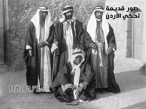 الشيخ عودة أبو تايه يتوسط أقاربه صور قديمة تحكي الأردن