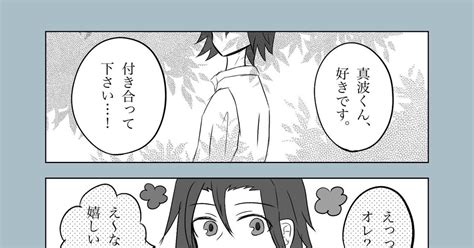 夢ペダ 真波に振られる漫画 れもんのマンガ 真波山岳 夢絵 夢漫画 Pixiv