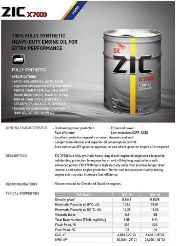 Моторное масло ZIC X7000 5W30: особенности, характеристики ...
