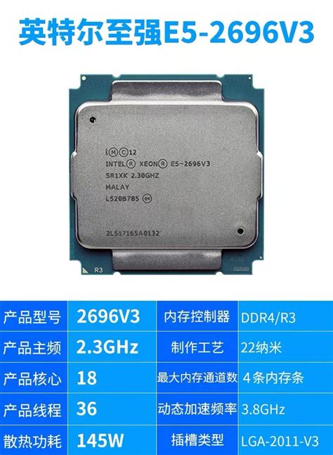 Intel 至强e5 2666v3 2673 2678v3 2697v3 2699v3 2696v3 2698v3 虎窝淘