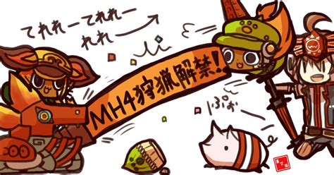 アイルー 「てれれーてれれーれれー！」 きまぐれ蒼空猫＠休止中のイラスト Pixiv