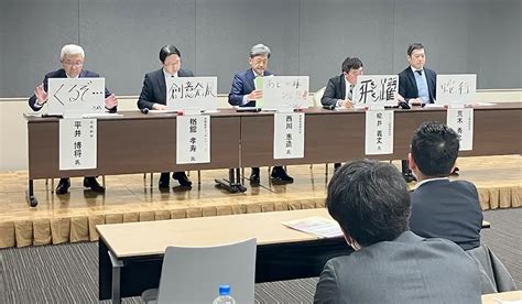 大銀協、25年関西経済を展望 5総研とシンポジウム ニッキンonline