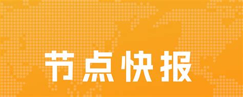 异动榜 贝泰妮300957sz跌超3，收盘价10204元，近一年遭遇多名重要股东减持 节点财经获悉，截至5月18日收盘， 贝泰妮