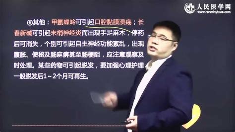 2018初级护师考试 血液及造血系统疾病 白血病病人的护理 腾讯视频