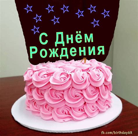 Гиф С Днем Рождения Ксюша 48 фото