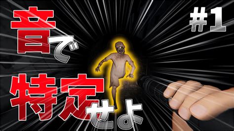 【phasmophobia】音でゴーストルームを特定しなければならない鬼難易度での調査！！！＃1 Youtube