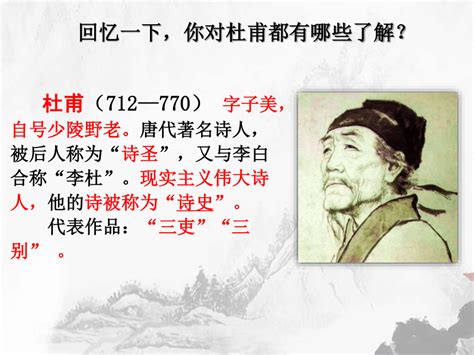 部编版语文五年级下册第四单元9 古诗三首闻官军收河南河北课件 共20张PPT 21世纪教育网