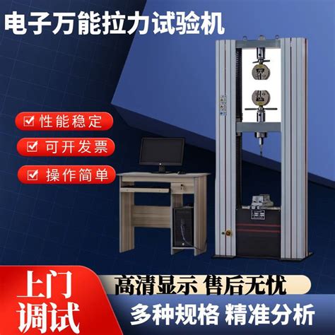 Electronic Universal Tensile Testing Machine Plastic Rubber Tensile Strength Tester Metal