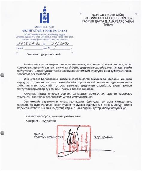 БСЗ гаас зээл авсан 870 иргэний 23 сая гаруй ам долларын зээлийг чөлөөлжээ
