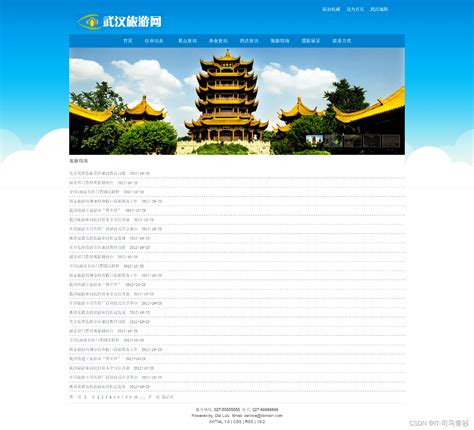 Web前端大作业：旅游网页主题网站设计——武汉旅游网页设计11页htmlcssjavascript 2 Csdn博客