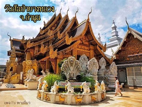 Pai พาเที่ยว Pai พาเที่ยว จะพาไปชมความงดงามของ