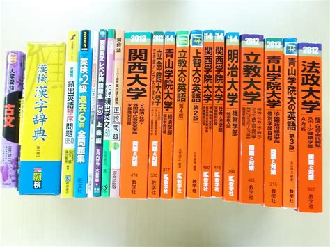 受験参考書・問題集・赤本・予備校テキスト・最近の買取事例（2014年3月） 学参ブックス
