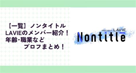 ノンタイトルマヤは何者ストームズ真矢のプロフィールまとめ
