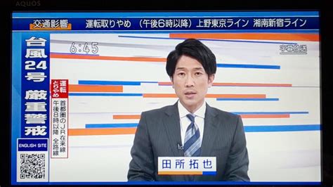 今日は日曜日なのに田所拓也アナウンサーが 新さおりのブログへようこそ