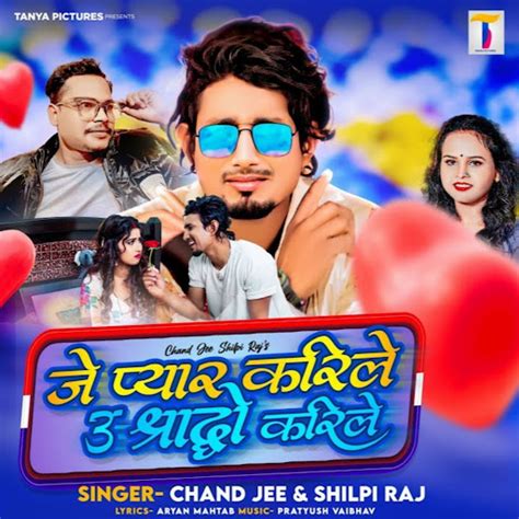 Je Pyar Karile U Shradho Karile Youtube Music